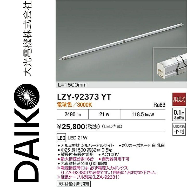 ※写真はメーカーカタログ掲載の代表写真を利用している場合があり、 　本商品の写真とは限りません。 【商品の仕様・機能 等について】 商品のお問い合わせは下記よりお願いいたします。 　大光電機株式会社 　ナビダイヤル　0570-003-937...