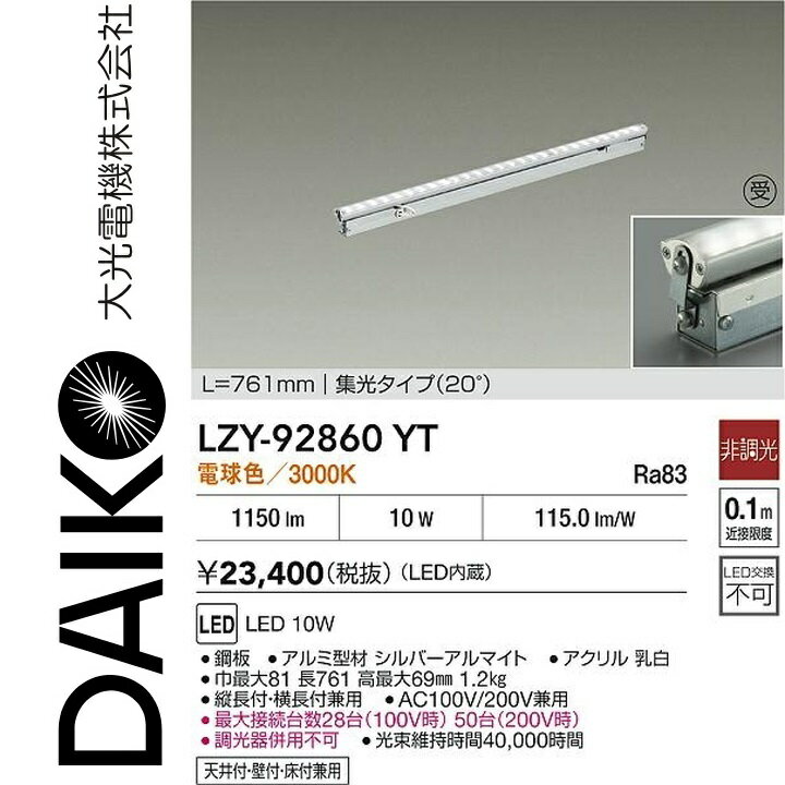 ※写真はメーカーカタログ掲載の代表写真を利用している場合があり、 　本商品の写真とは限りません。 【商品の仕様・機能 等について】 商品のお問い合わせは下記よりお願いいたします。 　大光電機株式会社 　ナビダイヤル　0570-003-937...