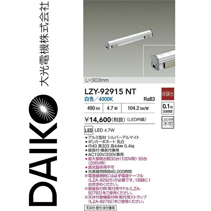 ※写真はメーカーカタログ掲載の代表写真を利用している場合があり、 　本商品の写真とは限りません。 【商品の仕様・機能 等について】 商品のお問い合わせは下記よりお願いいたします。 　大光電機株式会社 　ナビダイヤル　0570-003-937...