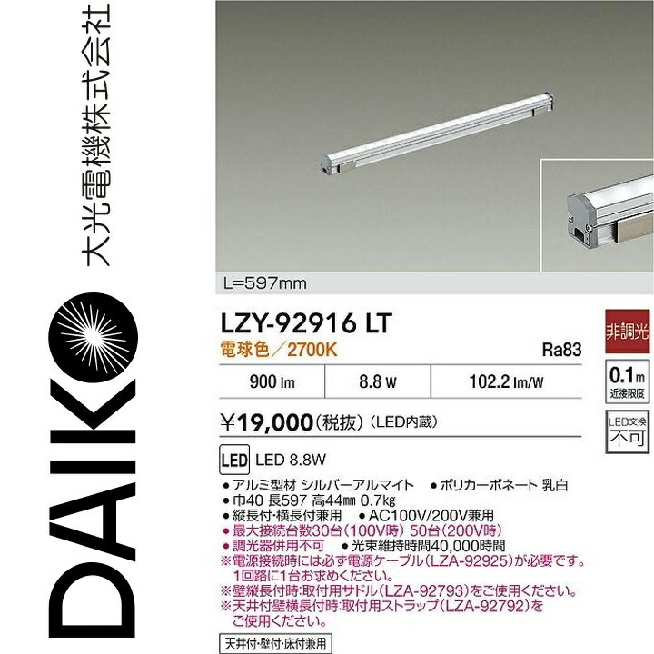 ※写真はメーカーカタログ掲載の代表写真を利用している場合があり、 　本商品の写真とは限りません。 【商品の仕様・機能 等について】 商品のお問い合わせは下記よりお願いいたします。 　大光電機株式会社 　ナビダイヤル　0570-003-937...