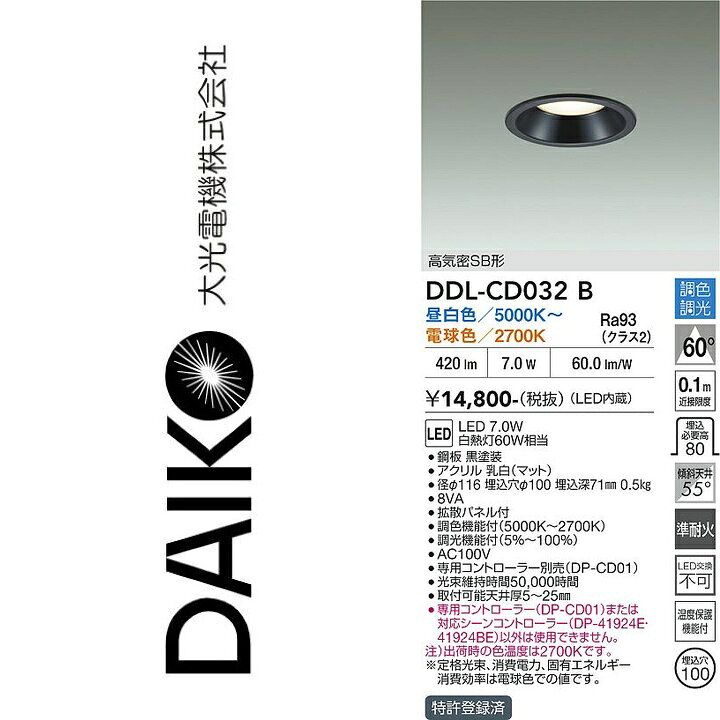 ※写真はメーカーカタログ掲載の代表写真を利用している場合があり、 　本商品の写真とは限りません。 調光/非調光　調色調光(無線調光) 光色　昼白色〜電球色 色温度　5000K〜2700K 演色性　Ra93 ランプ　内蔵 定格光束　420lm...