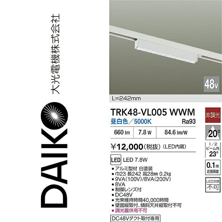 ※写真はメーカーカタログ掲載の代表写真を利用している場合があり、 　本商品の写真とは限りません。 調光/非調光　非調光／調光 光色　昼白色 色温度　5000K 演色性　Ra93 ランプ　内蔵 定格光束　660lm 消費電力　7.8W VA値...