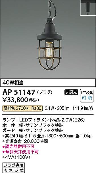※画像はイメージです。代表写真の場合があります。 ※商品のお問い合わせは下記よりお願いいたします。 【コイズミ照明　お客様相談室】 　電話：0570-05-5123 　受付時間：午前9時〜午後5時まで(※土・日・祝日・夏季休暇・年末年始を除...