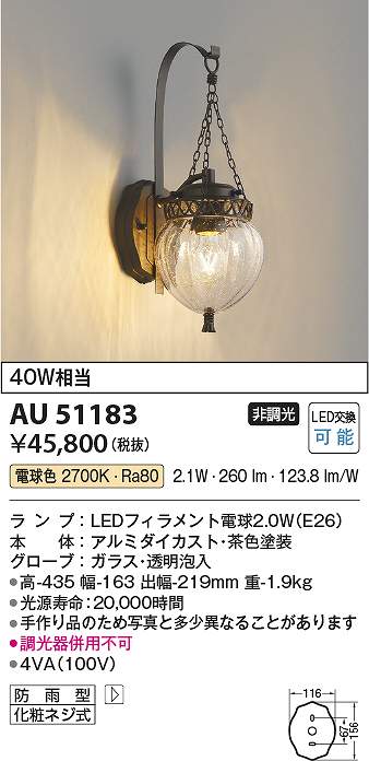 ※画像はイメージです。代表写真の場合があります。 ※商品のお問い合わせは下記よりお願いいたします。 【コイズミ照明　お客様相談室】 　電話：0570-05-5123 　受付時間：午前9時〜午後5時まで(※土・日・祝日・夏季休暇・年末年始を除...