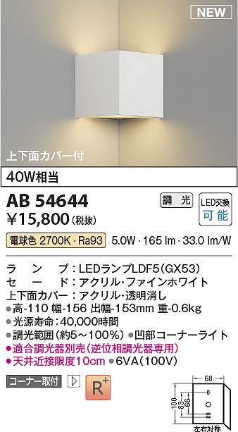 ※画像はイメージです。代表写真の場合があります。 ※商品のお問い合わせは下記よりお願いいたします。 【コイズミ照明　お客様相談室】 　電話：0570-05-5123 　受付時間：午前9時〜午後5時まで(※土・日・祝日・夏季休暇・年末年始を除...