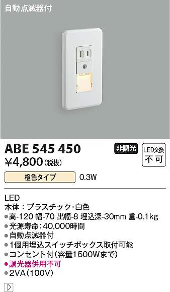 ※画像はイメージです。代表写真の場合があります。 ※商品のお問い合わせは下記よりお願いいたします。 【コイズミ照明　お客様相談室】 　電話：0570-05-5123 　受付時間：午前9時〜午後5時まで(※土・日・祝日・夏季休暇・年末年始を除...