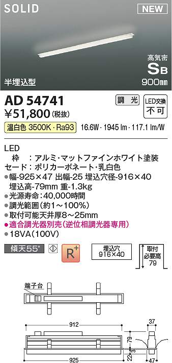 ※画像はイメージです。代表写真の場合があります。 ※商品のお問い合わせは下記よりお願いいたします。 【コイズミ照明　お客様相談室】 　電話：0570-05-5123 　受付時間：午前9時〜午後5時まで(※土・日・祝日・夏季休暇・年末年始を除...