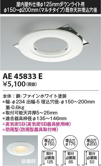 ※画像はイメージです。代表写真の場合があります。 ※商品のお問い合わせは下記よりお願いいたします。 【コイズミ照明　お客様相談室】 　電話：0570-05-5123 　受付時間：午前9時〜午後5時まで(※土・日・祝日・夏季休暇・年末年始を除...
