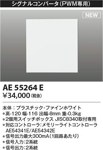 ※画像はイメージです。代表写真の場合があります。 ※商品のお問い合わせは下記よりお願いいたします。 【コイズミ照明　お客様相談室】 　電話：0570-05-5123 　受付時間：午前9時〜午後5時まで(※土・日・祝日・夏季休暇・年末年始を除...