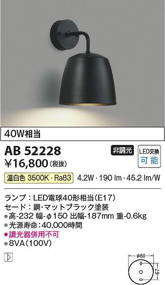 ※画像はイメージです。代表写真の場合があります。 ※商品のお問い合わせは下記よりお願いいたします。 【コイズミ照明　お客様相談室】 　電話：0570-05-5123 　受付時間：午前9時〜午後5時まで(※土・日・祝日・夏季休暇・年末年始を除...