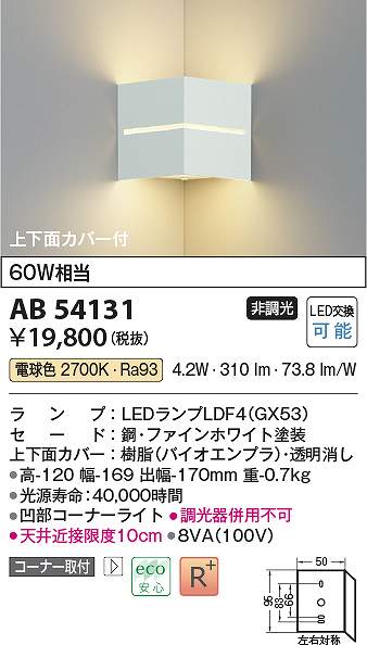 ※画像はイメージです。代表写真の場合があります。 ※商品のお問い合わせは下記よりお願いいたします。 【コイズミ照明　お客様相談室】 　電話：0570-05-5123 　受付時間：午前9時〜午後5時まで(※土・日・祝日・夏季休暇・年末年始を除...