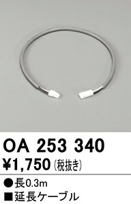 ※画像はイメージです。代表写真の場合があります。 ※商品のお問い合わせは下記よりお願いいたします。 【オーデリック株式会社 カスタマーサービス】 　電話：03-3332-1123 　受付時間：午前9時から午後5時30分まで(*土日祝日を除く...