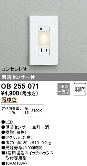 ※画像はイメージです。代表写真の場合があります。 ※商品のお問い合わせは下記よりお願いいたします。 【オーデリック株式会社 カスタマーサービス】 　電話：03-3332-1123 　受付時間：午前9時から午後5時30分まで(*土日祝日を除く...