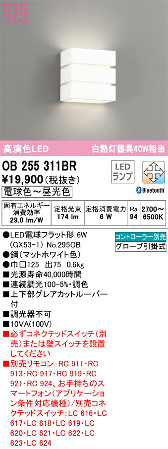※画像はイメージです。代表写真の場合があります。 ※商品のお問い合わせは下記よりお願いいたします。 【オーデリック株式会社 カスタマーサービス】 　電話：03-3332-1123 　受付時間：午前9時から午後5時30分まで(*土日祝日を除く...