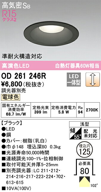 ※画像はイメージです。代表写真の場合があります。 ※商品のお問い合わせは下記よりお願いいたします。 【オーデリック株式会社 カスタマーサービス】 　電話：03-3332-1123 　受付時間：午前9時から午後5時30分まで(*土日祝日を除く...
