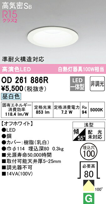 ※画像はイメージです。代表写真の場合があります。 ※商品のお問い合わせは下記よりお願いいたします。 【オーデリック株式会社 カスタマーサービス】 　電話：03-3332-1123 　受付時間：午前9時から午後5時30分まで(*土日祝日を除く...