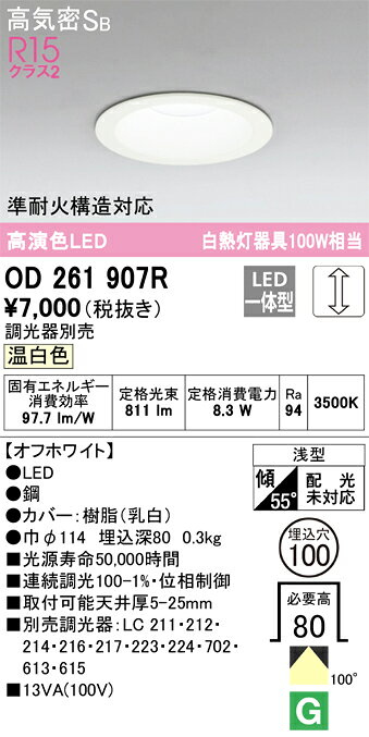 ※画像はイメージです。代表写真の場合があります。 ※商品のお問い合わせは下記よりお願いいたします。 【オーデリック株式会社 カスタマーサービス】 　電話：03-3332-1123 　受付時間：午前9時から午後5時30分まで(*土日祝日を除く...