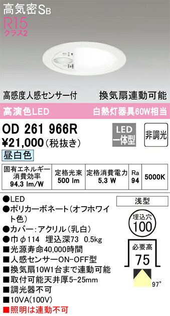 ※画像はイメージです。代表写真の場合があります。 ※商品のお問い合わせは下記よりお願いいたします。 【オーデリック株式会社 カスタマーサービス】 　電話：03-3332-1123 　受付時間：午前9時から午後5時30分まで(*土日祝日を除く...