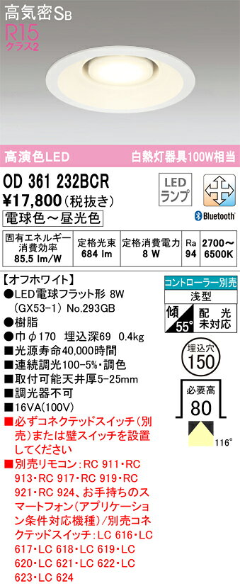 ※画像はイメージです。代表写真の場合があります。 ※商品のお問い合わせは下記よりお願いいたします。 【オーデリック株式会社 カスタマーサービス】 　電話：03-3332-1123 　受付時間：午前9時から午後5時30分まで(*土日祝日を除く...