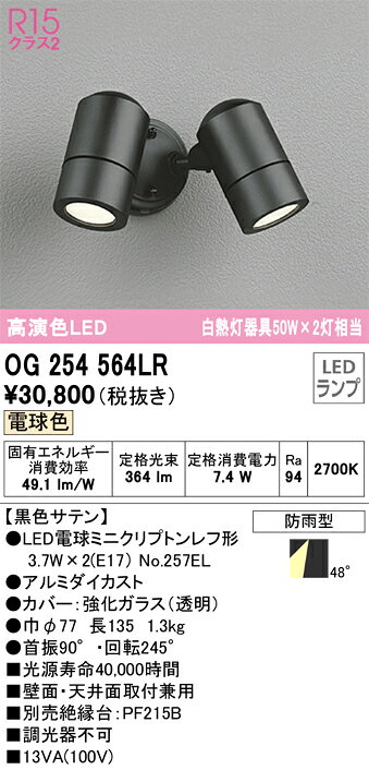 ※画像はイメージです。代表写真の場合があります。 ※商品のお問い合わせは下記よりお願いいたします。 【オーデリック株式会社 カスタマーサービス】 　電話：03-3332-1123 　受付時間：午前9時から午後5時30分まで(*土日祝日を除く...