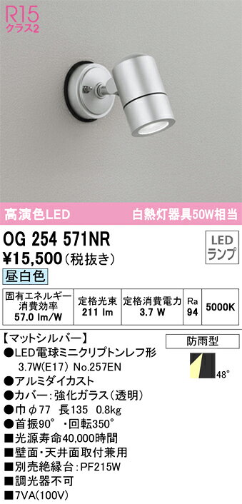 ※画像はイメージです。代表写真の場合があります。 ※商品のお問い合わせは下記よりお願いいたします。 【オーデリック株式会社 カスタマーサービス】 　電話：03-3332-1123 　受付時間：午前9時から午後5時30分まで(*土日祝日を除く...