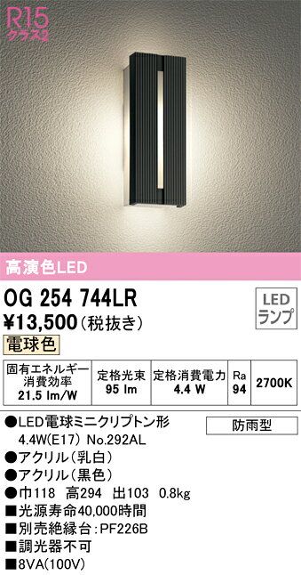 ※画像はイメージです。代表写真の場合があります。 ※商品のお問い合わせは下記よりお願いいたします。 【オーデリック株式会社 カスタマーサービス】 　電話：03-3332-1123 　受付時間：午前9時から午後5時30分まで(*土日祝日を除く...