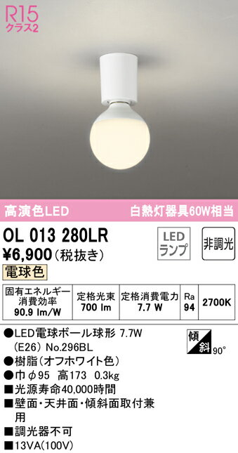 ※画像はイメージです。代表写真の場合があります。 ※商品のお問い合わせは下記よりお願いいたします。 【オーデリック株式会社 カスタマーサービス】 　電話：03-3332-1123 　受付時間：午前9時から午後5時30分まで(*土日祝日を除く...