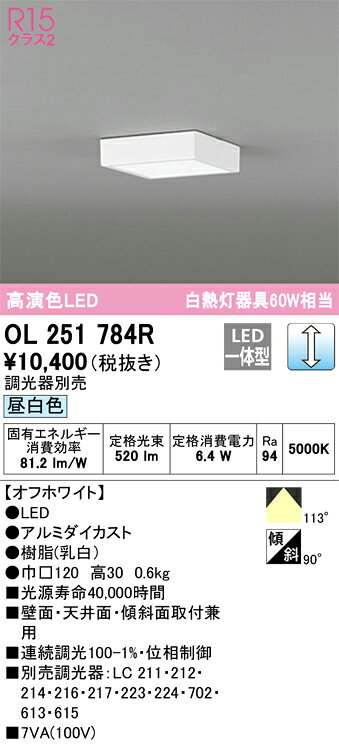 ※画像はイメージです。代表写真の場合があります。 ※商品のお問い合わせは下記よりお願いいたします。 【オーデリック株式会社 カスタマーサービス】 　電話：03-3332-1123 　受付時間：午前9時から午後5時30分まで(*土日祝日を除く...