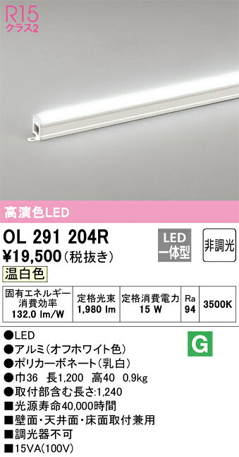 ※画像はイメージです。代表写真の場合があります。 ※商品のお問い合わせは下記よりお願いいたします。 【オーデリック株式会社 カスタマーサービス】 　電話：03-3332-1123 　受付時間：午前9時から午後5時30分まで(*土日祝日を除く...