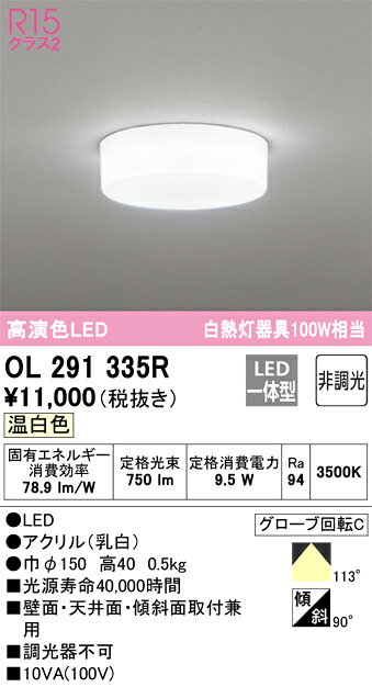 ※画像はイメージです。代表写真の場合があります。 ※商品のお問い合わせは下記よりお願いいたします。 【オーデリック株式会社 カスタマーサービス】 　電話：03-3332-1123 　受付時間：午前9時から午後5時30分まで(*土日祝日を除く...