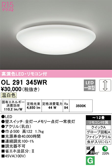 ※画像はイメージです。代表写真の場合があります。 ※商品のお問い合わせは下記よりお願いいたします。 【オーデリック株式会社 カスタマーサービス】 　電話：03-3332-1123 　受付時間：午前9時から午後5時30分まで(*土日祝日を除く...
