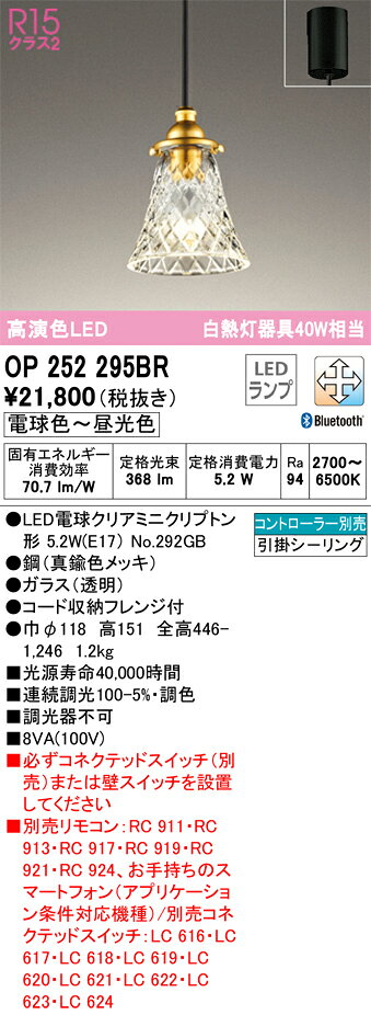 ※画像はイメージです。代表写真の場合があります。 ※商品のお問い合わせは下記よりお願いいたします。 【オーデリック株式会社 カスタマーサービス】 　電話：03-3332-1123 　受付時間：午前9時から午後5時30分まで(*土日祝日を除く...