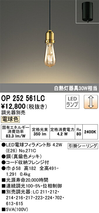 ※画像はイメージです。代表写真の場合があります。 ※商品のお問い合わせは下記よりお願いいたします。 【オーデリック株式会社 カスタマーサービス】 　電話：03-3332-1123 　受付時間：午前9時から午後5時30分まで(*土日祝日を除く...