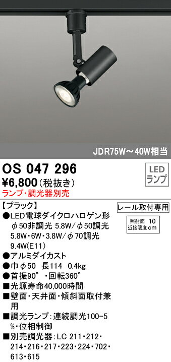 ※画像はイメージです。代表写真の場合があります。 ※商品のお問い合わせは下記よりお願いいたします。 【オーデリック株式会社 カスタマーサービス】 　電話：03-3332-1123 　受付時間：午前9時から午後5時30分まで(*土日祝日を除く...