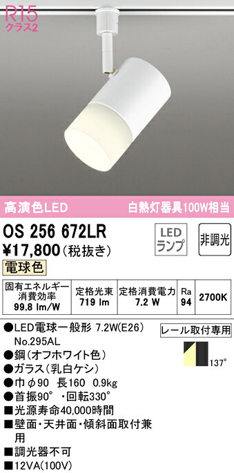 ※画像はイメージです。代表写真の場合があります。 ※商品のお問い合わせは下記よりお願いいたします。 【オーデリック株式会社 カスタマーサービス】 　電話：03-3332-1123 　受付時間：午前9時から午後5時30分まで(*土日祝日を除く...