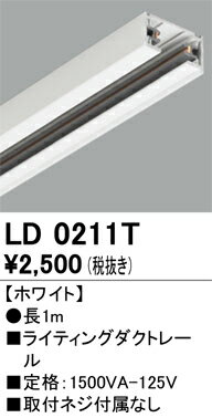 ※画像はイメージです。代表写真の場合があります。 ※商品のお問い合わせは下記よりお願いいたします。 【オーデリック株式会社 カスタマーサービス】 　電話：03-3332-1123 　受付時間：午前9時から午後5時30分まで(土日祝日を除く平...