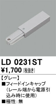 ※画像はイメージです。代表写真の場合があります。 ※商品のお問い合わせは下記よりお願いいたします。 【オーデリック株式会社 カスタマーサービス】 　電話：03-3332-1123 　受付時間：午前9時から午後5時30分まで(土日祝日を除く平...