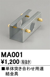 ※画像はイメージです。代表写真の場合があります。 ※商品のお問い合わせは下記よりお願いいたします。 【オーデリック株式会社 カスタマーサービス】 　電話：03-3332-1123 　受付時間：午前9時から午後5時30分まで(土日祝日を除く平...