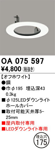 ※画像はイメージです。代表写真の場合があります。 ※商品のお問い合わせは下記よりお願いいたします。 【オーデリック株式会社 カスタマーサービス】 　電話：03-3332-1123 　受付時間：午前9時から午後5時30分まで(土日祝日を除く平...