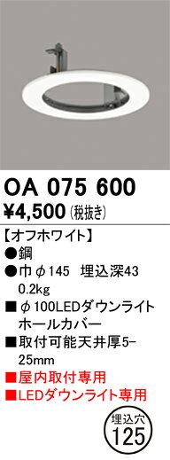 ※画像はイメージです。代表写真の場合があります。 ※商品のお問い合わせは下記よりお願いいたします。 【オーデリック株式会社 カスタマーサービス】 　電話：03-3332-1123 　受付時間：午前9時から午後5時30分まで(土日祝日を除く平...