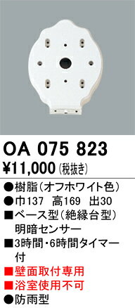 ※画像はイメージです。代表写真の場合があります。 ※商品のお問い合わせは下記よりお願いいたします。 【オーデリック株式会社 カスタマーサービス】 　電話：03-3332-1123 　受付時間：午前9時から午後5時30分まで(土日祝日を除く平...