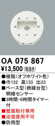 ※画像はイメージです。代表写真の場合があります。 ※商品のお問い合わせは下記よりお願いいたします。 【オーデリック株式会社 カスタマーサービス】 　電話：03-3332-1123 　受付時間：午前9時から午後5時30分まで(土日祝日を除く平...