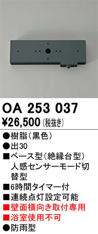 ※画像はイメージです。代表写真の場合があります。 ※商品のお問い合わせは下記よりお願いいたします。 【オーデリック株式会社 カスタマーサービス】 　電話：03-3332-1123 　受付時間：午前9時から午後5時30分まで(土日祝日を除く平...