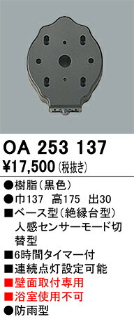 ※画像はイメージです。代表写真の場合があります。 ※商品のお問い合わせは下記よりお願いいたします。 【オーデリック株式会社 カスタマーサービス】 　電話：03-3332-1123 　受付時間：午前9時から午後5時30分まで(土日祝日を除く平...