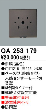 ※画像はイメージです。代表写真の場合があります。 ※商品のお問い合わせは下記よりお願いいたします。 【オーデリック株式会社 カスタマーサービス】 　電話：03-3332-1123 　受付時間：午前9時から午後5時30分まで(土日祝日を除く平...