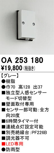 ※画像はイメージです。代表写真の場合があります。 ※商品のお問い合わせは下記よりお願いいたします。 【オーデリック株式会社 カスタマーサービス】 　電話：03-3332-1123 　受付時間：午前9時から午後5時30分まで(土日祝日を除く平...