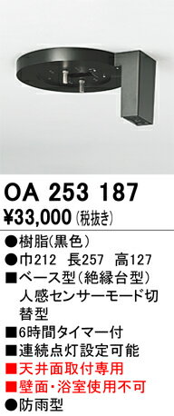 ※画像はイメージです。代表写真の場合があります。 ※商品のお問い合わせは下記よりお願いいたします。 【オーデリック株式会社 カスタマーサービス】 　電話：03-3332-1123 　受付時間：午前9時から午後5時30分まで(土日祝日を除く平...