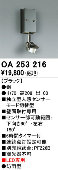 ※画像はイメージです。代表写真の場合があります。 ※商品のお問い合わせは下記よりお願いいたします。 【オーデリック株式会社 カスタマーサービス】 　電話：03-3332-1123 　受付時間：午前9時から午後5時30分まで(土日祝日を除く平...