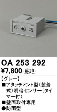 ※画像はイメージです。代表写真の場合があります。 ※商品のお問い合わせは下記よりお願いいたします。 【オーデリック株式会社 カスタマーサービス】 　電話：03-3332-1123 　受付時間：午前9時から午後5時30分まで(土日祝日を除く平...