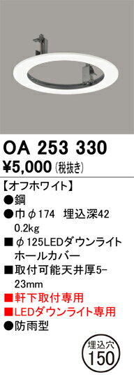 ※画像はイメージです。代表写真の場合があります。 ※商品のお問い合わせは下記よりお願いいたします。 【オーデリック株式会社 カスタマーサービス】 　電話：03-3332-1123 　受付時間：午前9時から午後5時30分まで(土日祝日を除く平...
